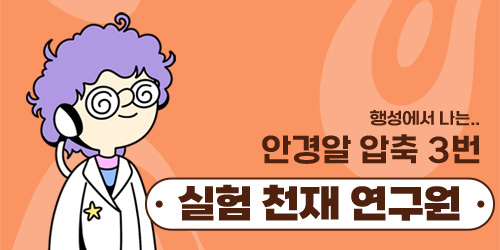 우주 직업 테스트 방구석연구소 결과